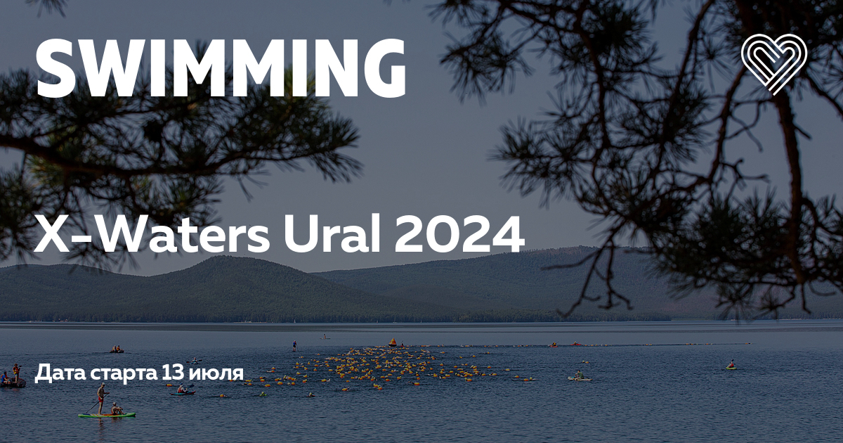 X-Waters Ural 2024 — I Love Supersport в Москве