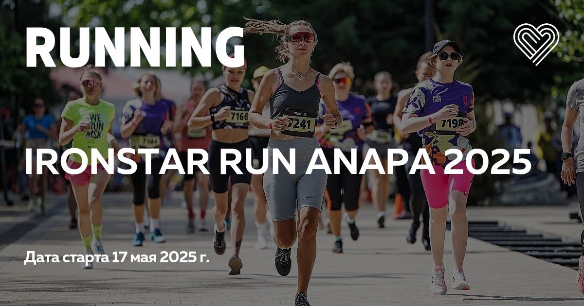 IRONSTAR RUN ANAPA 2025 — I Love Supersport в Москве