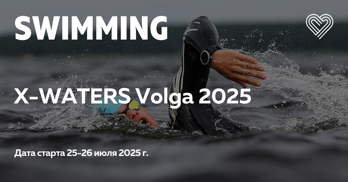 X-WATERS Volga 2025 — I Love Supersport в Москве